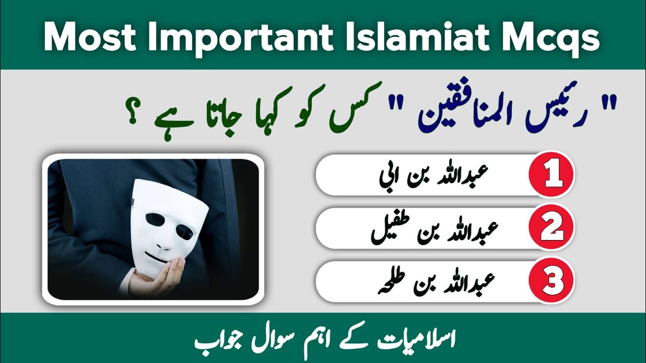 Important Islamic Studies Quiz | Islamic studies question answers ...