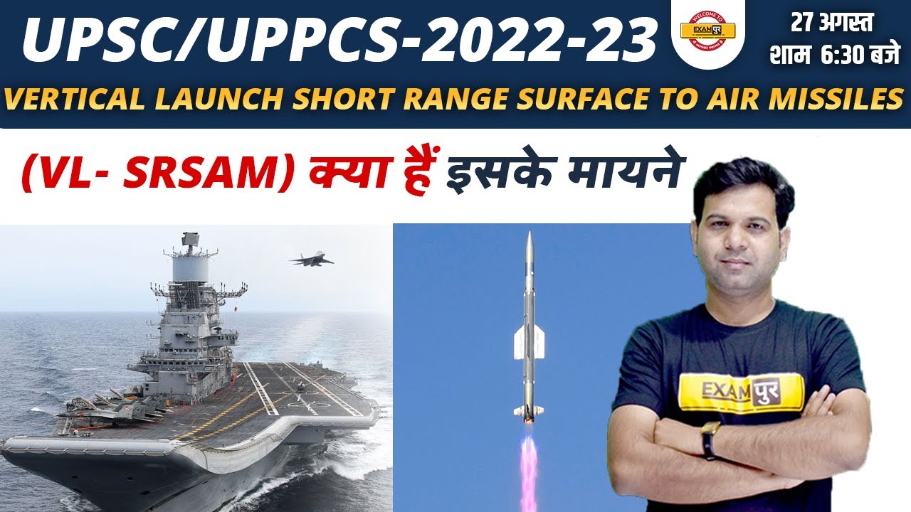 UPSC/UPPCS-2022-23 || Vertical Launch Short Range Surface to Air ...