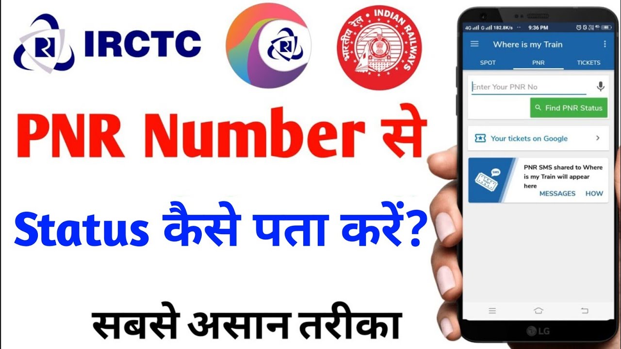 PNR Number Se Status Kaise Check Kare | How To Check PNR Status Of ...