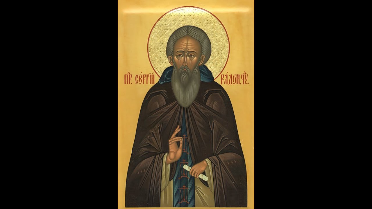 Reading of the Life of Saint Sergius of Radonezh - YouTube