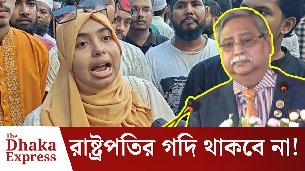 রাষ্ট্রপতি কী হাসিনার মত পালাবেন? | Update News | Exclusive | The Dhaka ...