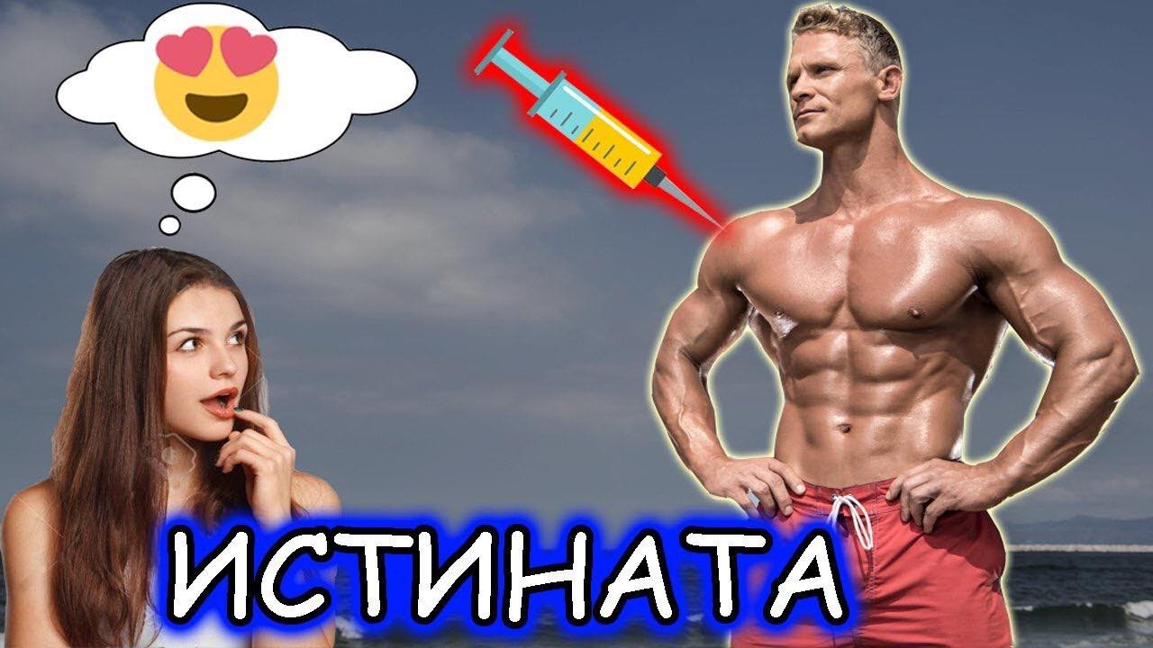 Жени Анаболни Стероиди Очаквания и Комплекси | говорим с Georgi Shishkov S&S PODCAST еп.5 - YouTube