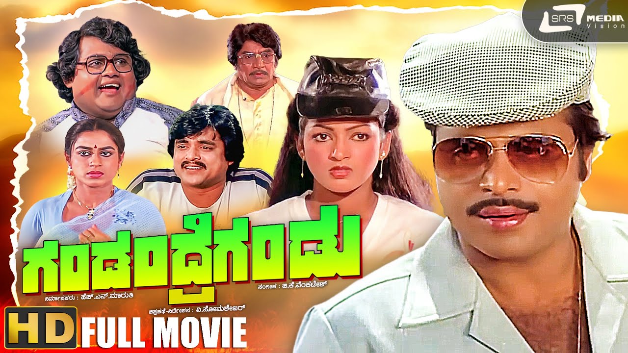Gandandre Gandu | Kannada HD Movie | Ambarish | Nalini | Jai Jagadish ...
