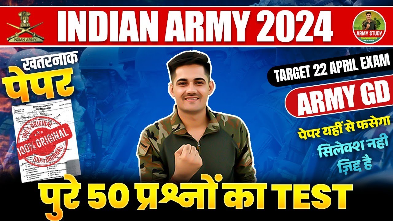 जो टिकेगा वही वर्दी लेगा | Army GD Original Paper 2024 | Army 22 April Target Paper 2024 |Army ...