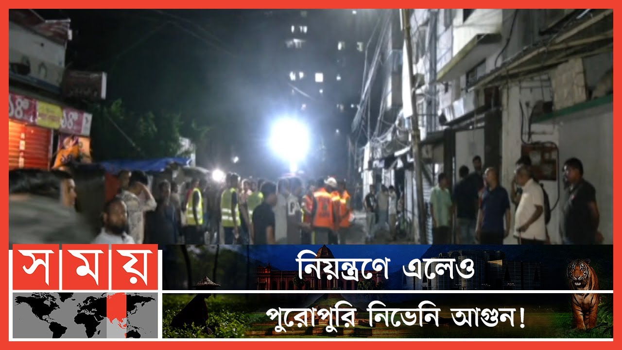 নিয়ন্ত্রণে এসেছে বিজয় নগরের রেস্টুরেন্টে লাগা আগুন | Bijoynagar ...