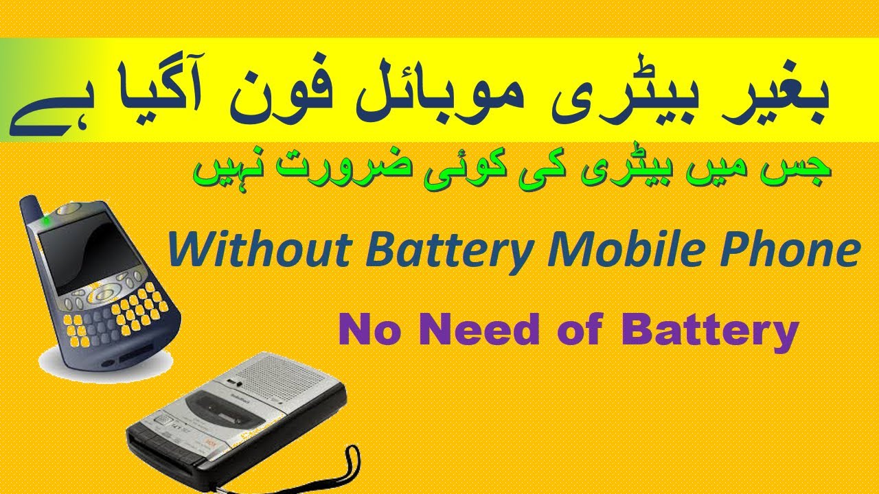 Without Battery Mobile Phone - YouTube