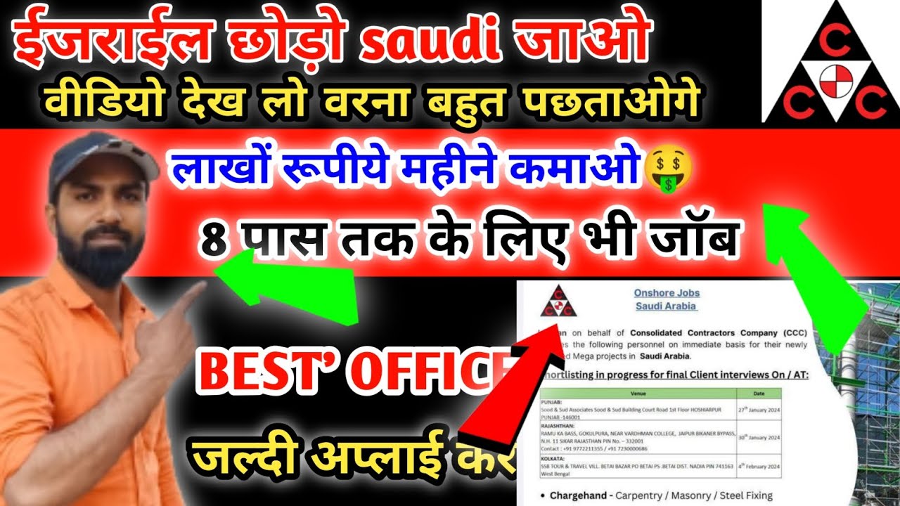 Saudi Arabia CCC Company new jobs, CCC Company new jobs, ccc driver job ...