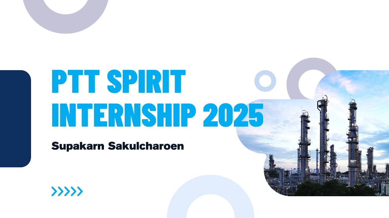 การคัดเลือกรอบสุดท้าย โครงการ PTT SPIRIT Internship 2025 (ภาคฤดูร้อน ...
