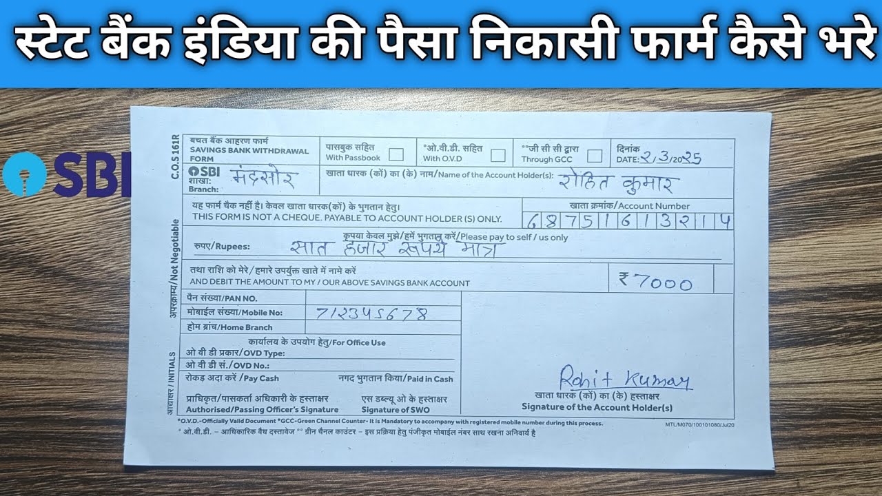SBI Bank ka withdrawal slip kaise bharen| Bank ka withdrawal from kaise ...