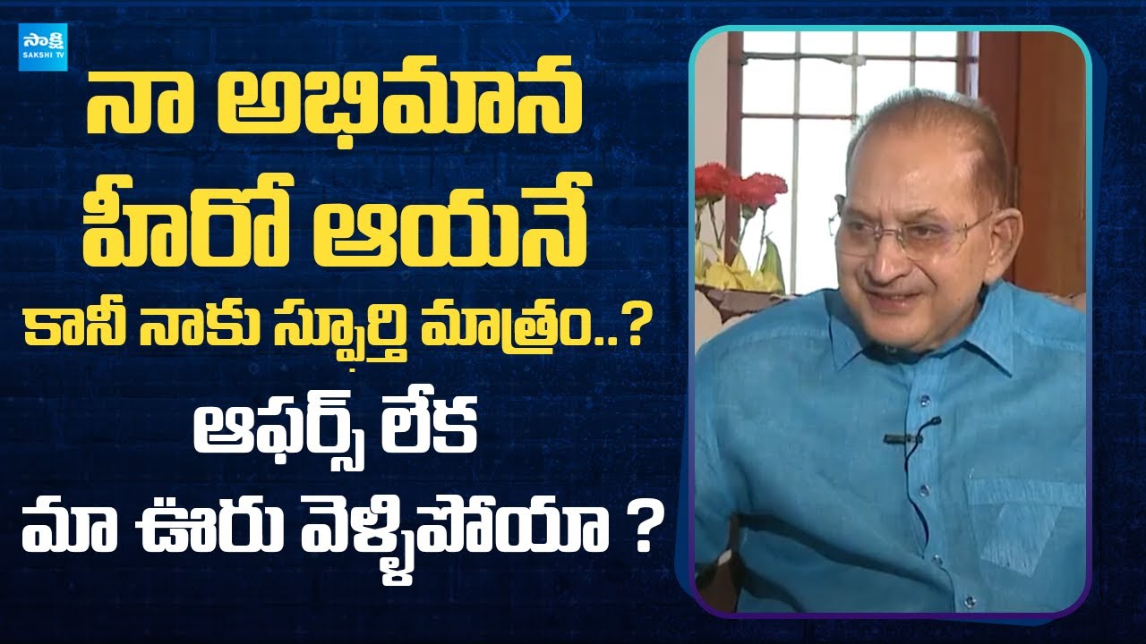 Super Star Krishna about His Favorite Hero | ANR | Sr. NTR | Krsihna ...