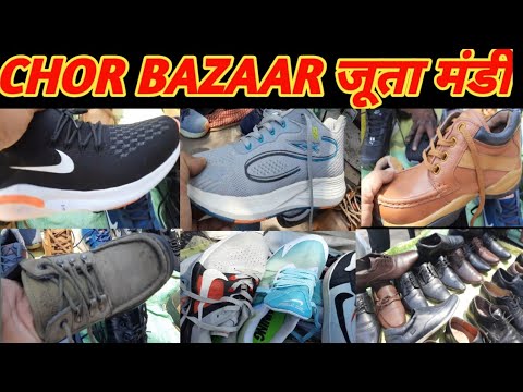 Chor Bazaar Shoes Market delhi।।Jama Masjid Chor Bazaar Delhi।।Shoes ...
