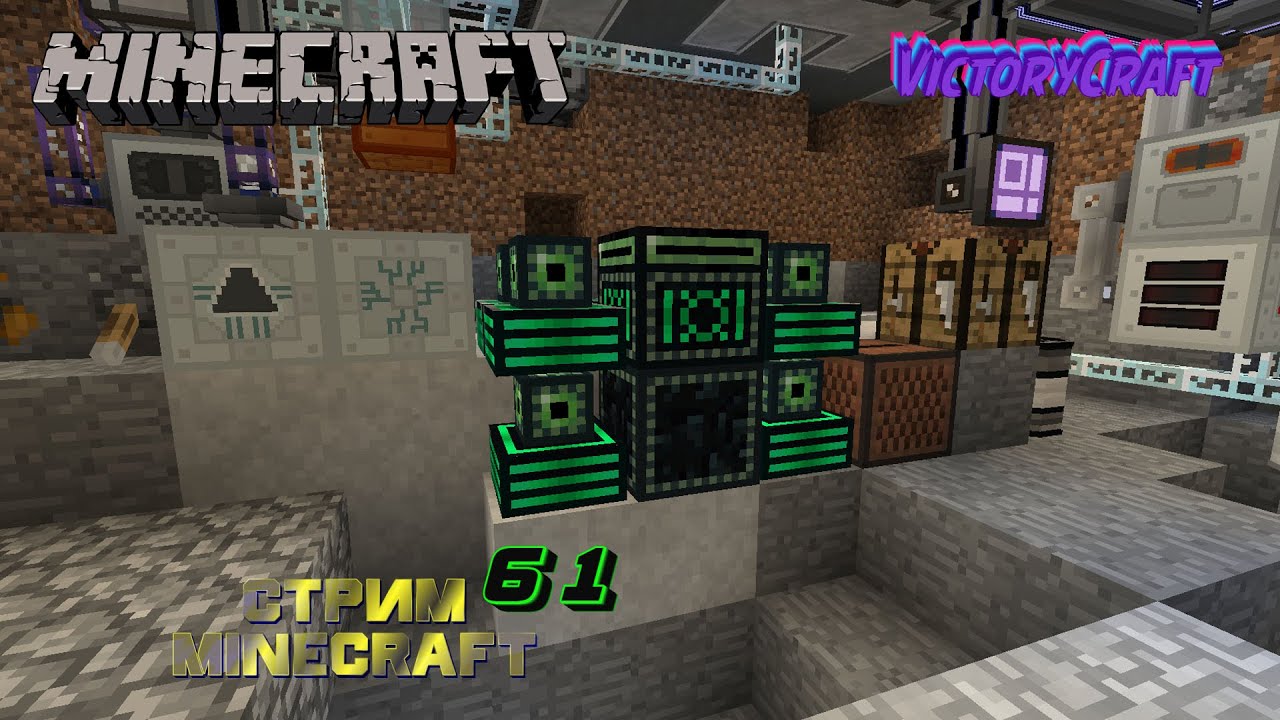 Minecraft стрим на VictoryCraft сервер Draconic Techno Magic 6 /ver ...
