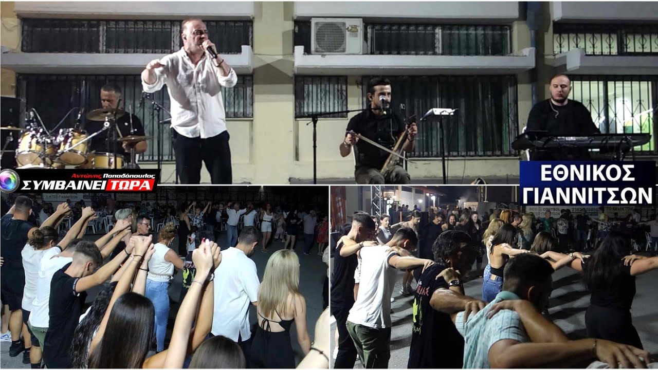 Η τρυγόνα - Κότσαριν εχόρευες | Ιορδανίδης - Μωυσιάδης // Χορός Εθνικού ...