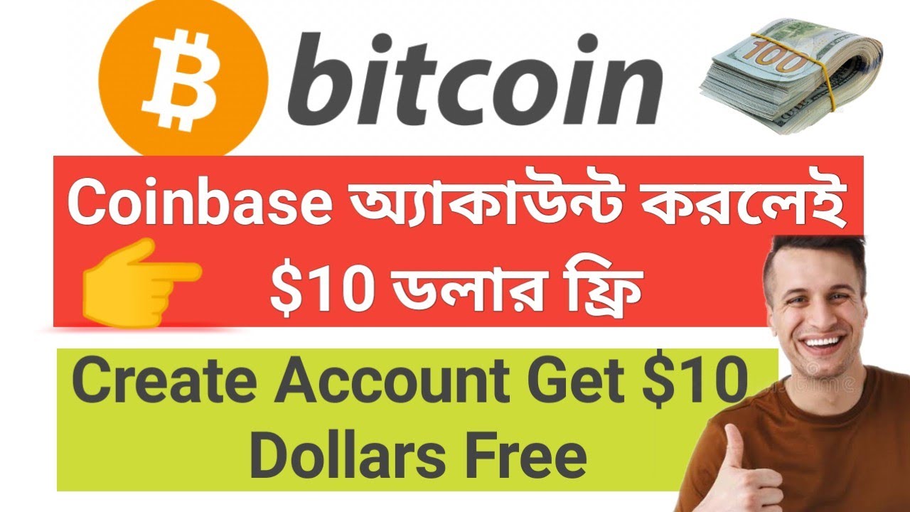 Bitcoin Account Create | Coinbase Account Create & Get $10 Dollars # ...
