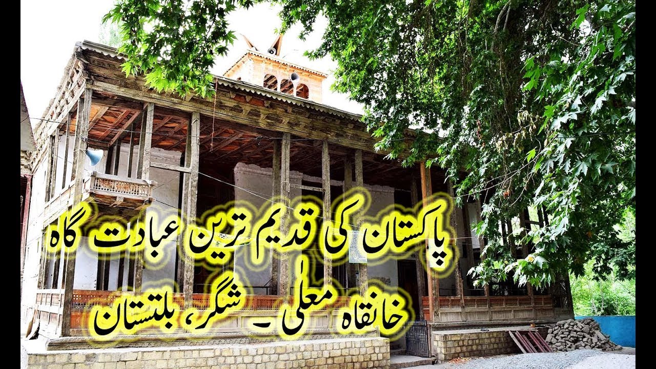 Exploring the Magnificent Khanqah-e-Mualla Shigar: A Video Tour - YouTube