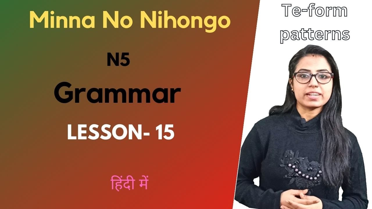 N5 Lesson 15 Grammar te form Grammar Patterns Minna No Nihongo n5-lesson-15-grammar-te-form-grammar-patterns-minna-no-nihongo