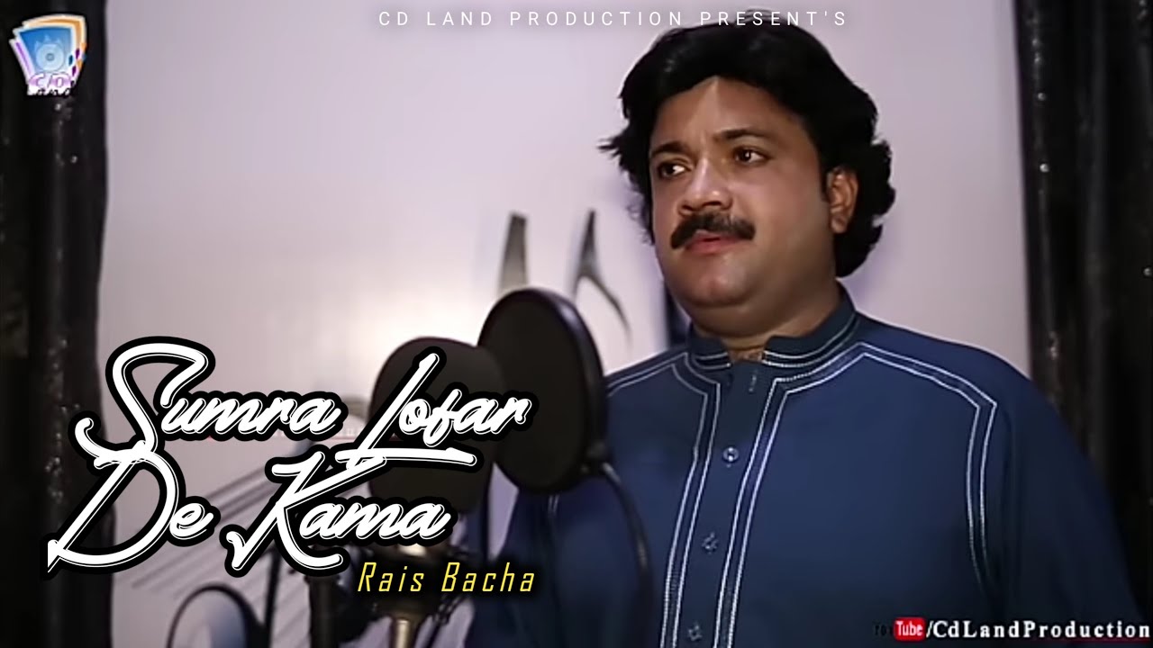 Sumra Lofar Dey Kama Zama Lofara Yara | Tol Kaley Khabar Dey Chey ...
