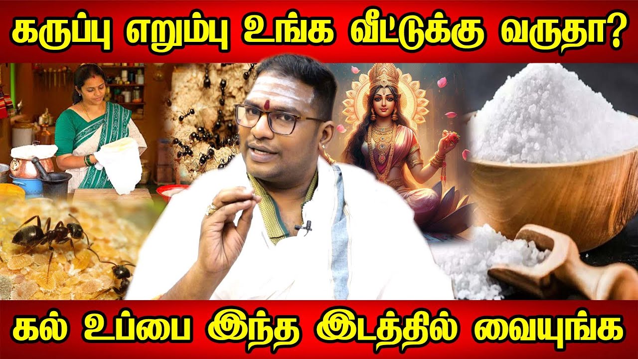 💯யாருமே சொல்லாத ரகசியம் | பெண்கள் இதை செய்ய மறக்காதீர்கள் | kal uppu ...