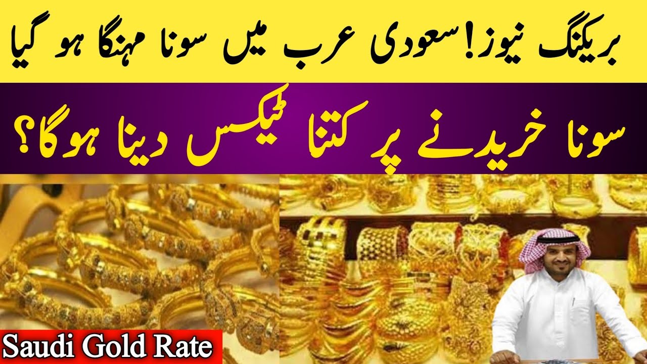 Saudi Gold Price Today | 22 May 2023 | Gold Price in Saudi Arabia Today ...