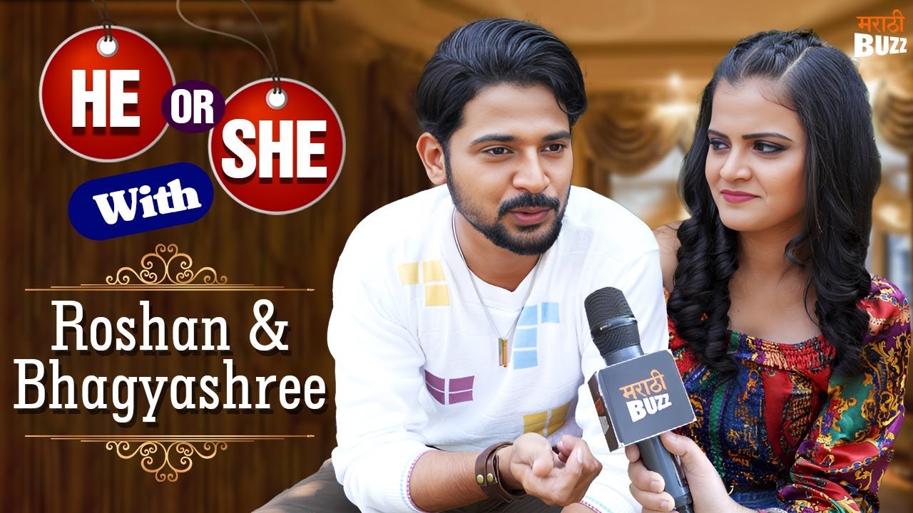Kharach Ticha Kay Chukla? Serial Actor Roshan & Bhagyashree Answer For ...