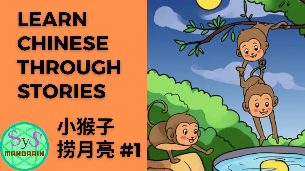 292 Learn Chinese Through Stories《小猴子捞月亮》Little Monkeys Fishing for The ...