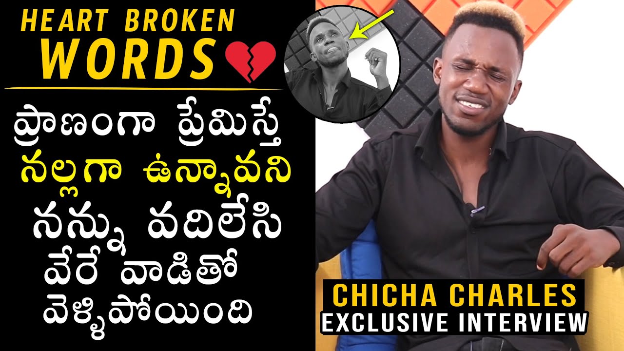 ఎక్కడా చెప్పని😢: Chicha Charles Emotional about His Love Breakup ...
