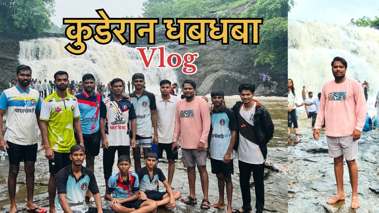 Kuderan waterfall 🌊 वाघाचीवाडी टीम सोबत फुल धम्माल 🎉 ⁠ @Bunny_Gamer ...