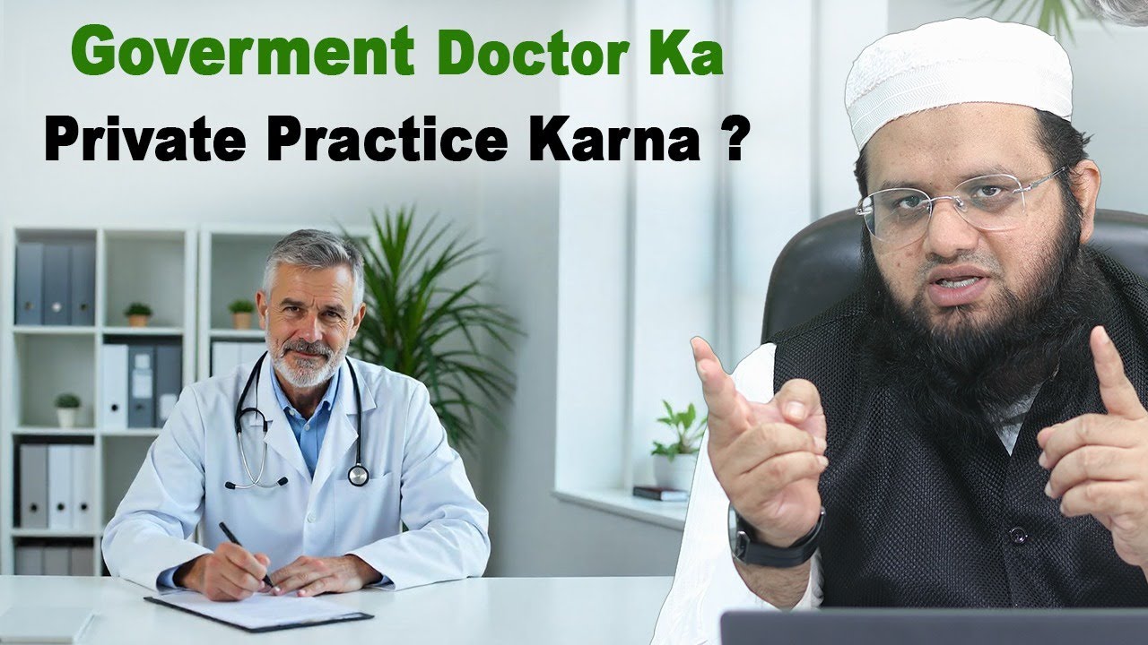 Government Hospital Ke Doctor Ka Private Practice Karna Kaisa Hai ? Gov ...