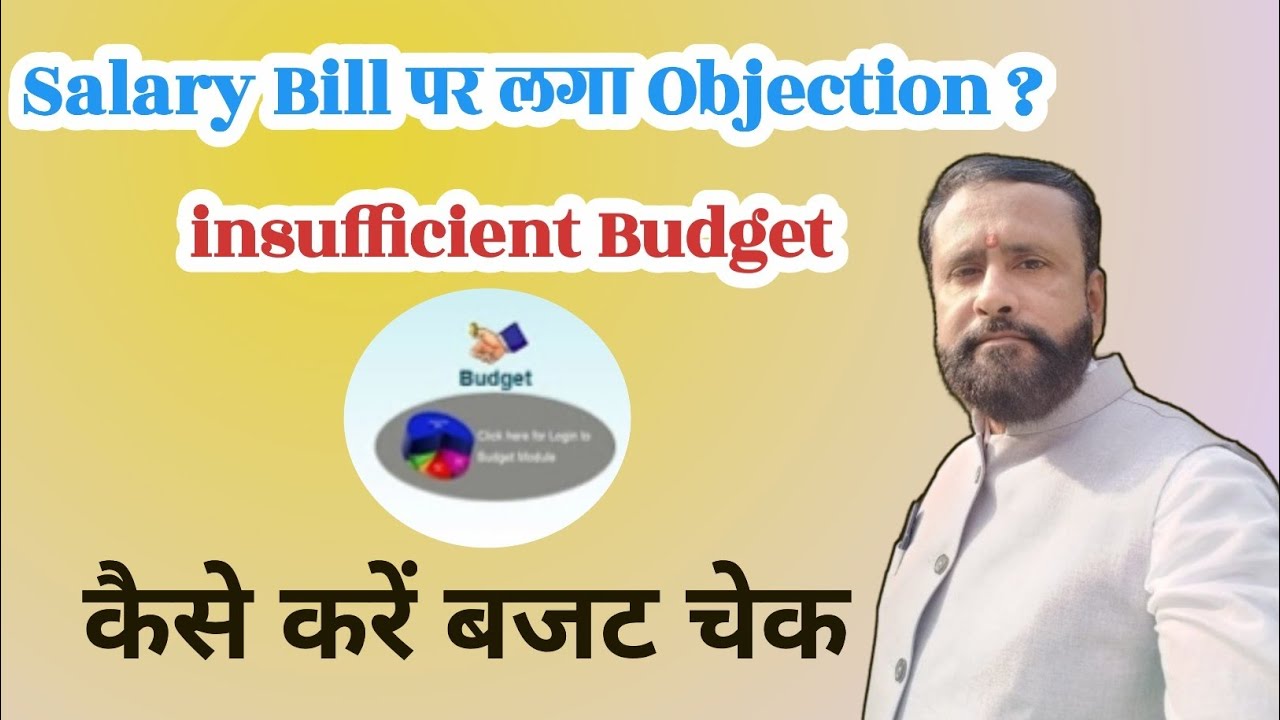 Ifms par budget check kaise kare || insufficient budget objection on ...