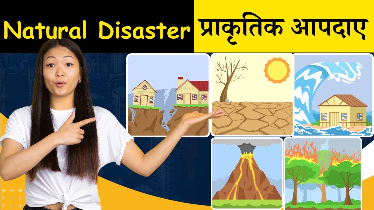 Natural Disasters Name in English and Hindi | प्राकृतिक आपदाओं के नाम ...