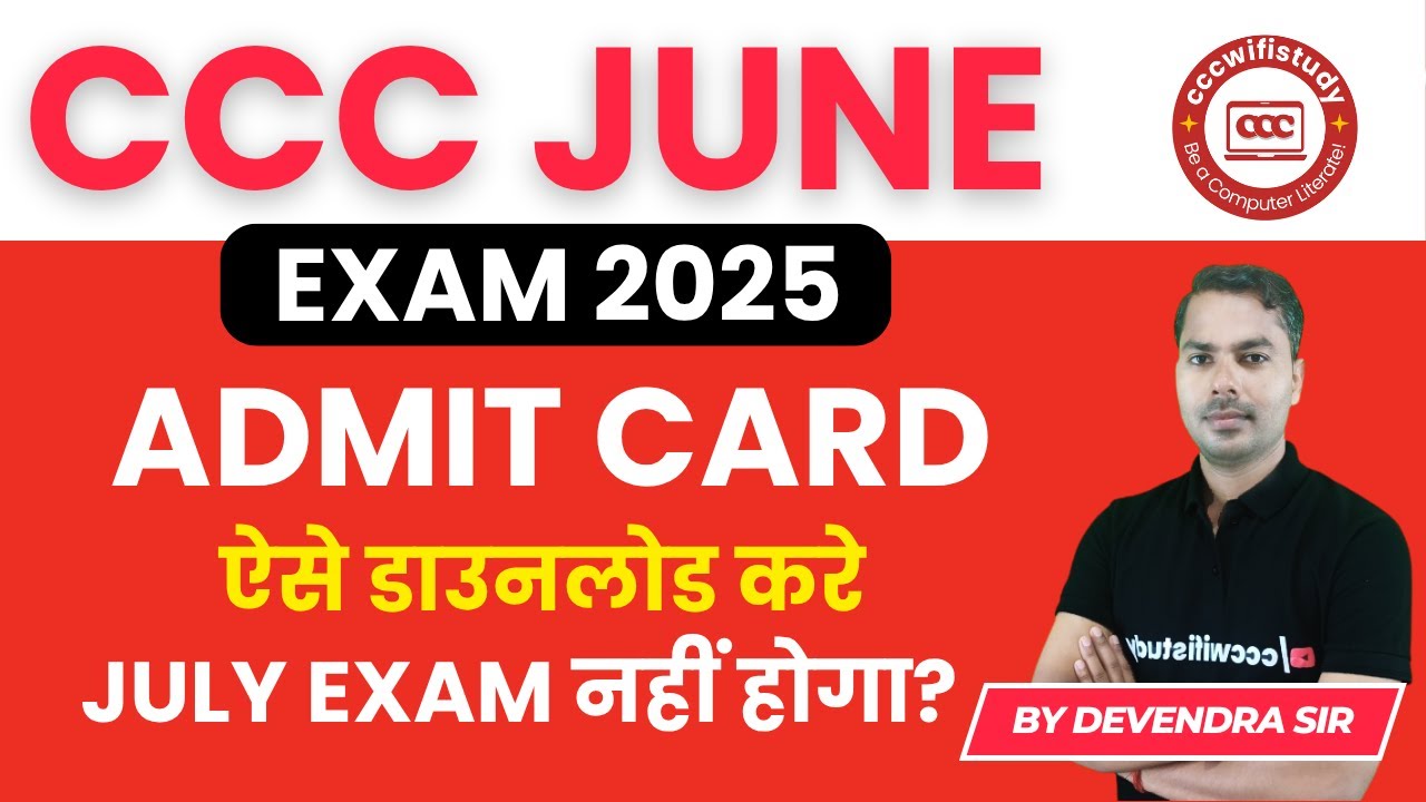 CCC JUN EXAM ADMIT CARD RELEASED | CCC EXAM 2025 - YouTube