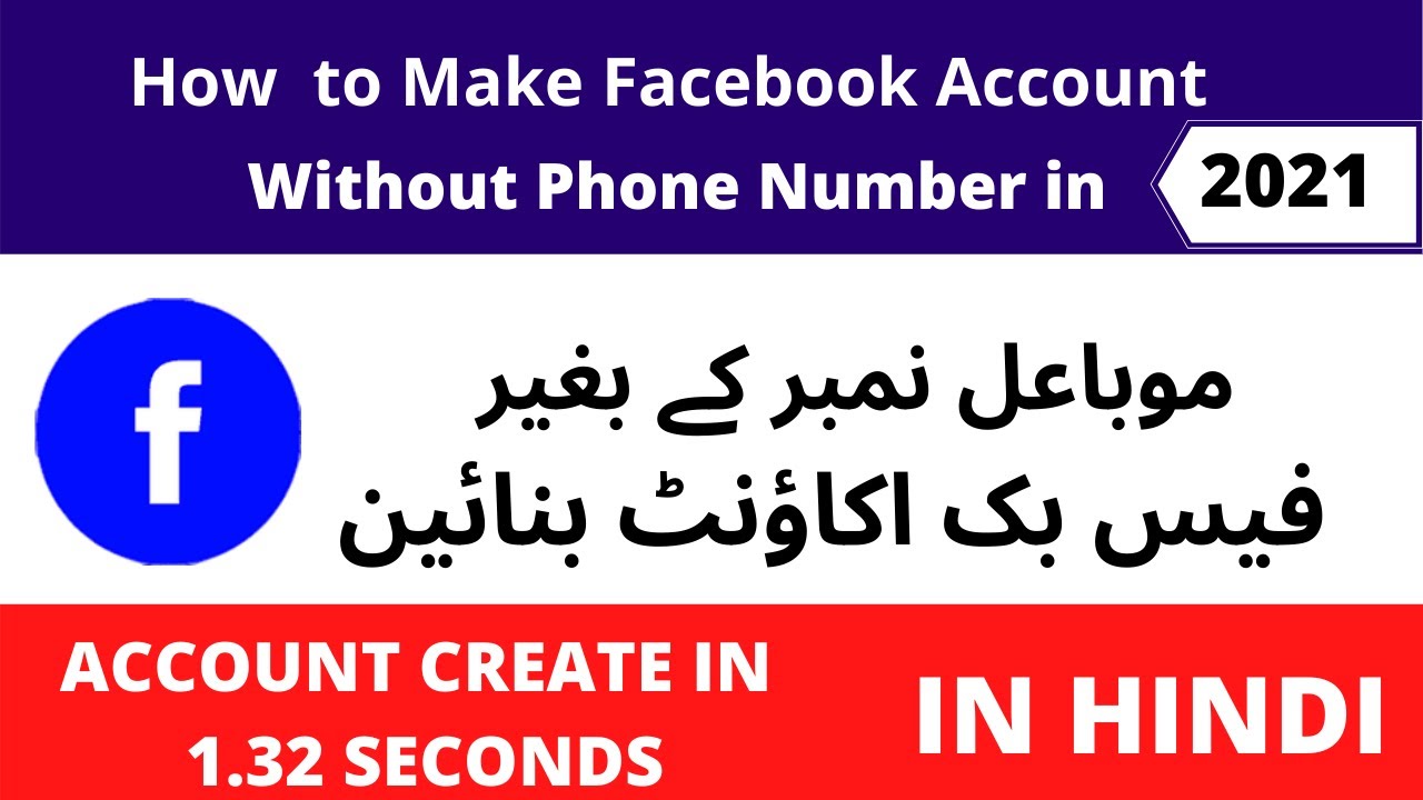 How to make Facebook Account without Phone Number create facebook ...