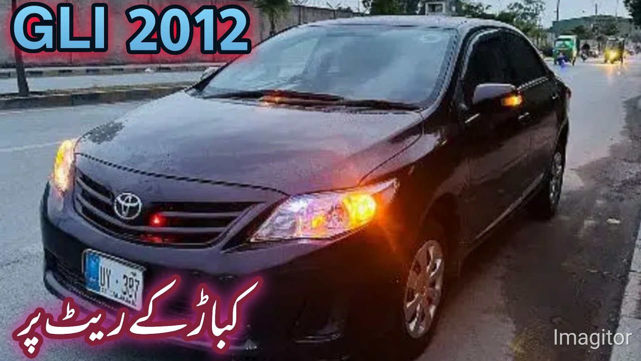 Toyota Corolla GLI 2012 model |Toyota Corolla GLI 2012|Toyota Corolla ...