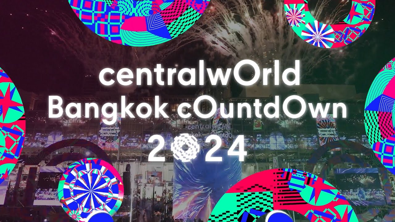 #7สุดขีดความมันส์ข้ามปี centralwOrld Bangkok Countdown 2024 - YouTube