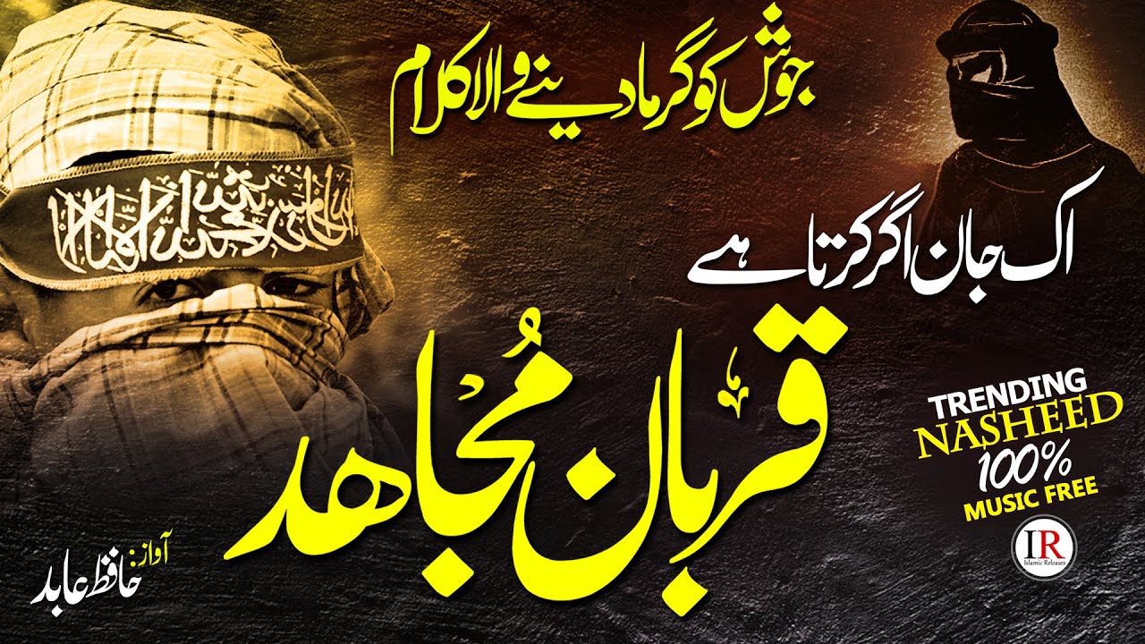 SuperHit Emotional Nasheed 2022, Qurban Mujahid, Music Free, Hafiz Abid ...