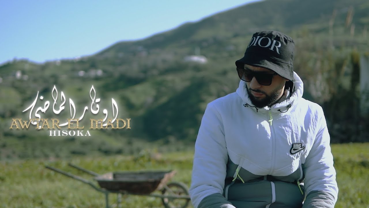 Hisoka - Awtar El Madi [Clip Officiel] Prod.Ak96ix | هيسوكا - أوتار ...