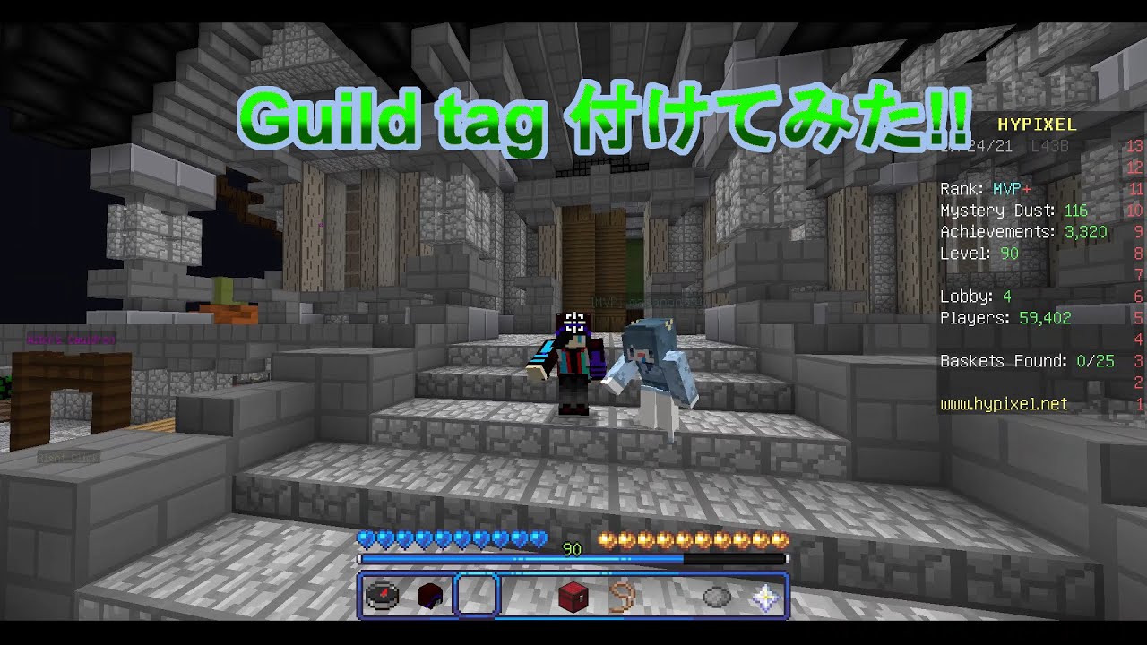 Guild tag つけました!! - YouTube