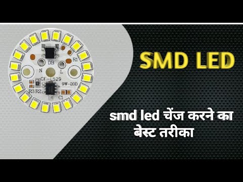 smd led change || Repair led light || how to replace LED - YouTube