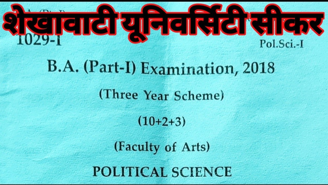 Political Science Exam Paper 2018 B A 1st Year pdusu Of political-science-exam-paper-2018-b-a-1st-year-pdusu-of