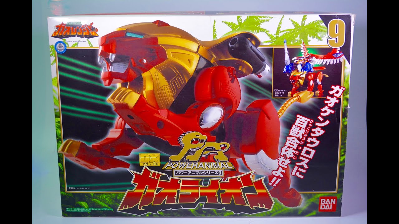 [BOXED] Gaoranger: DX Power Animal Series #9 GaoLion - YouTube