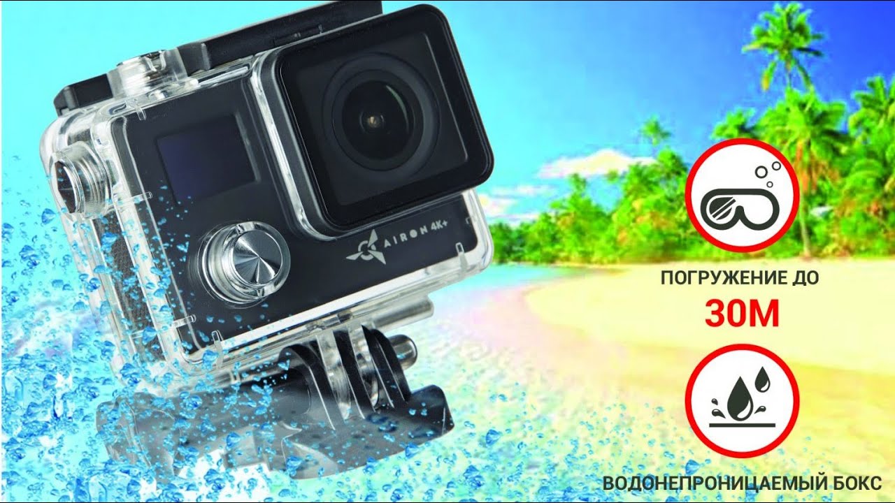 Распаковка экшн камеры AirOn ProCam 4K Plus - YouTube