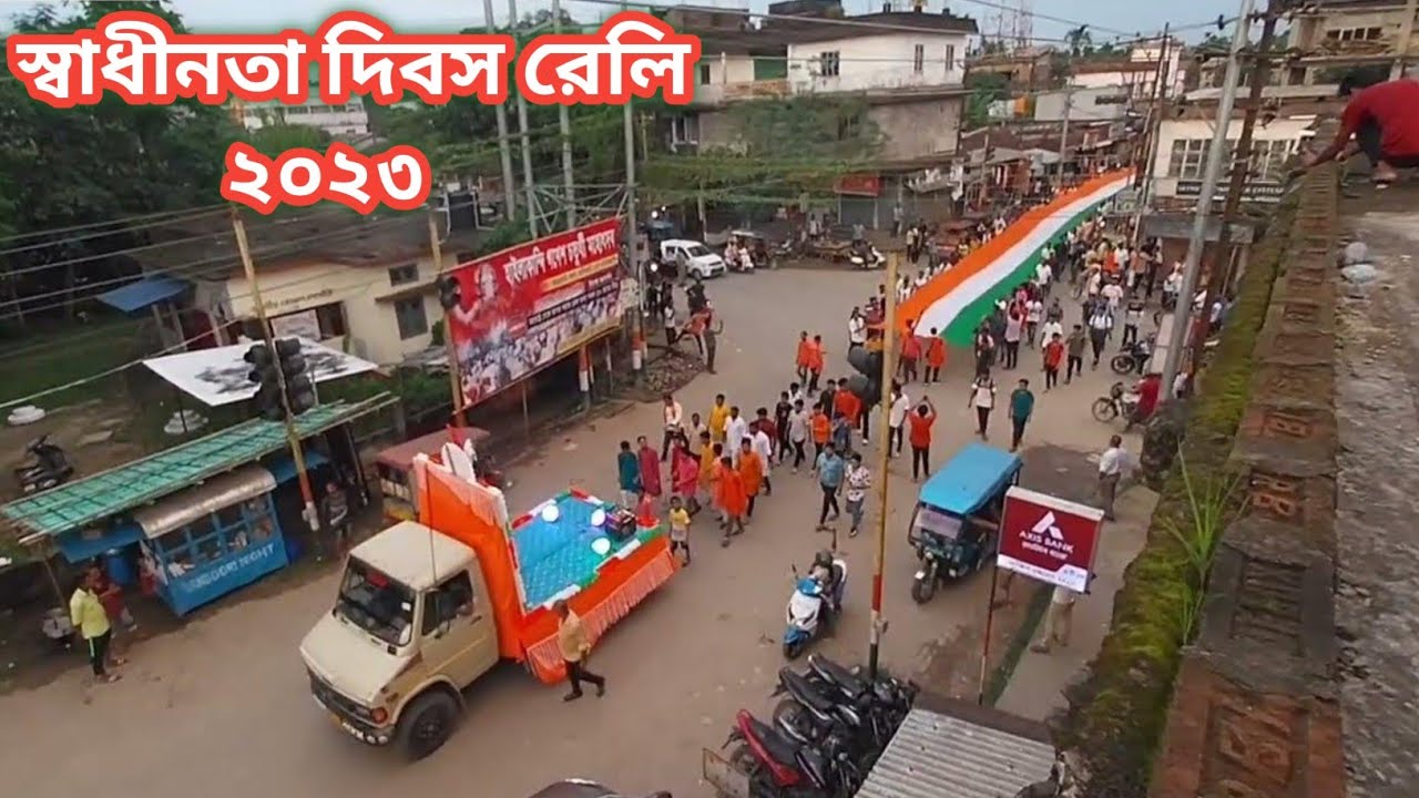HAILAKANDI 15 AUGUST RALLY 2023 || Independe Day Rally Today @pintu ...