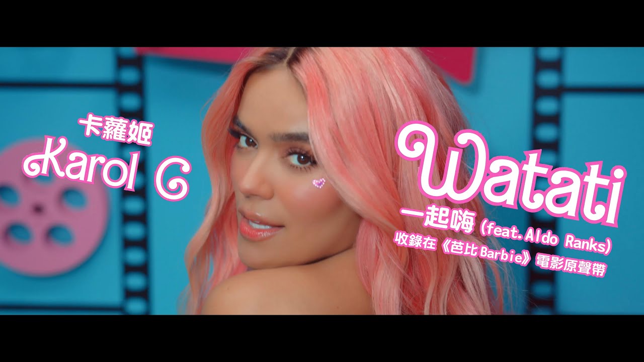 卡蘿姬 KAROL G - WATATI (feat. Aldo Ranks)(收錄在《芭比 Barbie》電影原聲帶) (華納官方中字版 ...