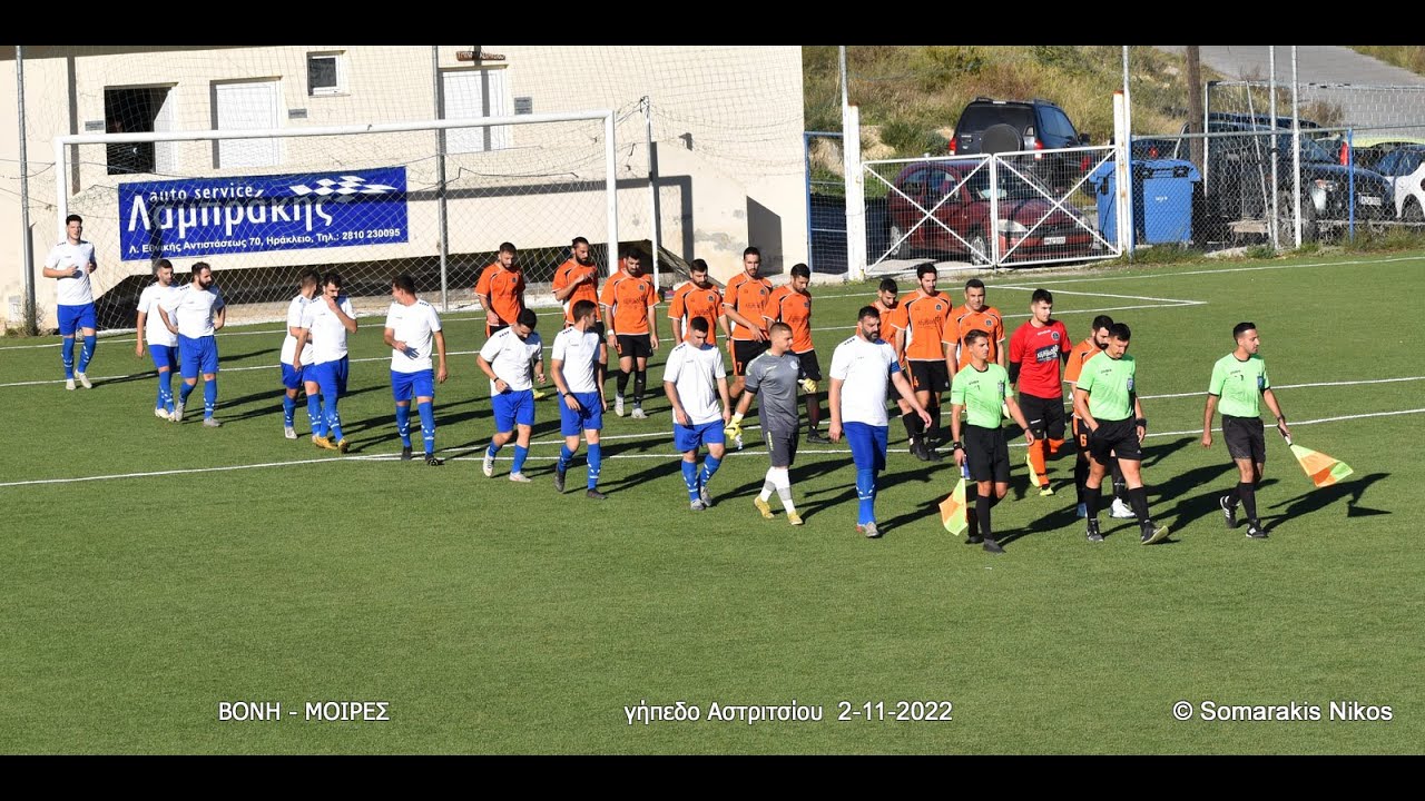ΒΟΝΗ - ΜΟΙΡΕΣ ... ολόκληρος ο αγώνας (γήπεδο Αστριτσίου 2-11-2022 ...