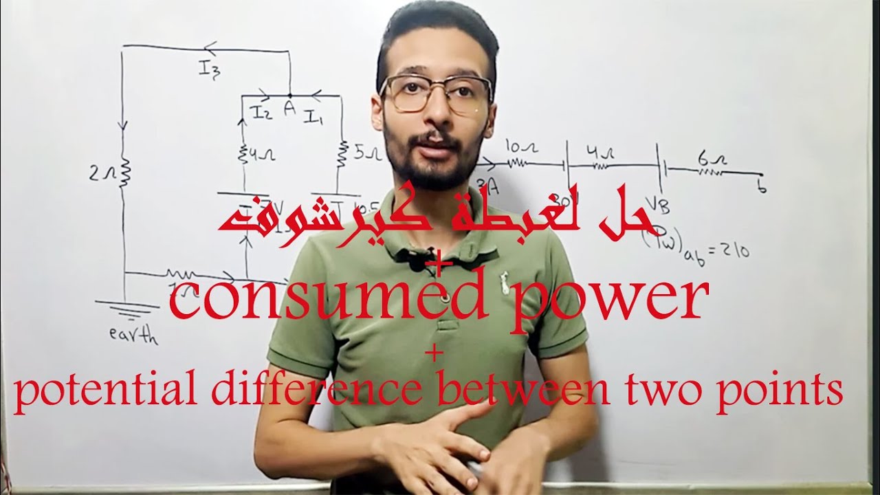 solving problems on kirchoff , consumed power , potential difference between two points 2023 ...