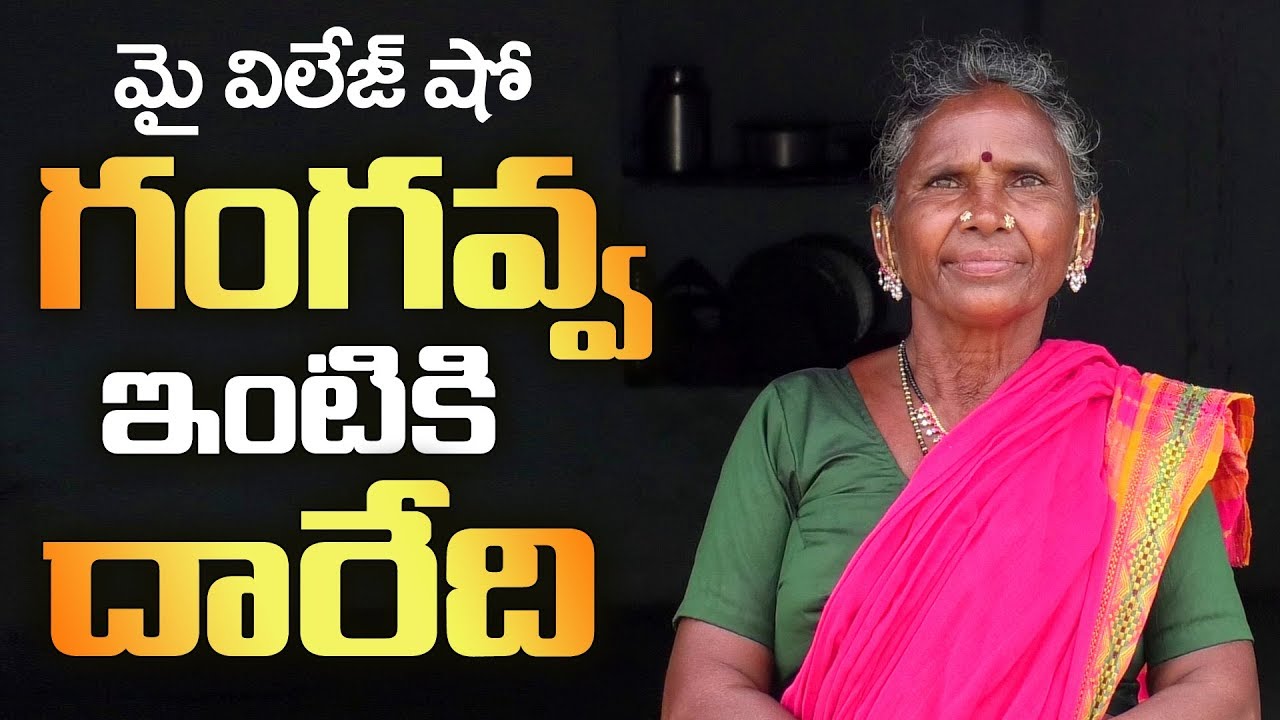 Gangavva My Village Show Comedy | Gangavva House in LambadiPally | My ...