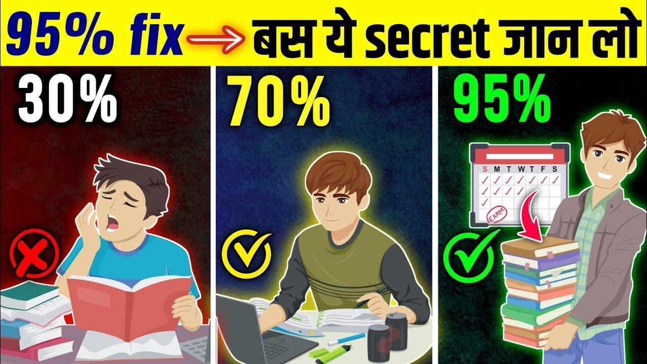 How to be a topper in Class 10 || पढ़ने का सही तरीका 😎|| How to become ...