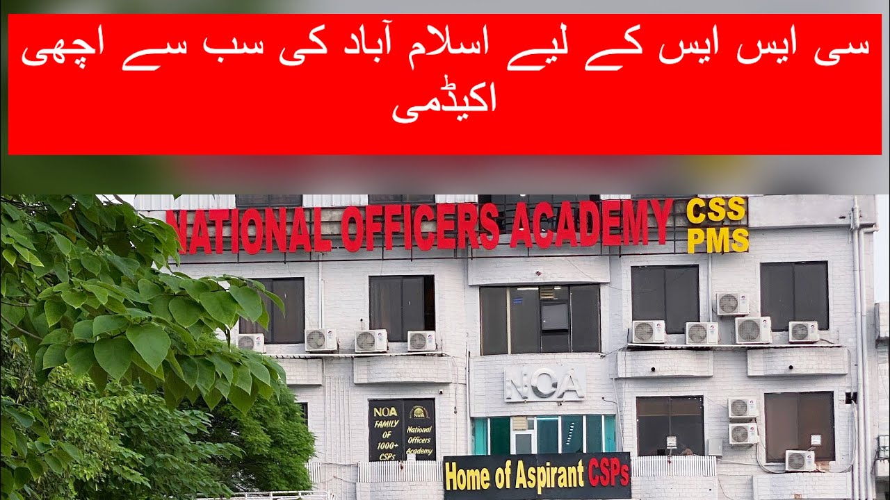 Best academy for css preparation in Pakistan|noa academy|national ...