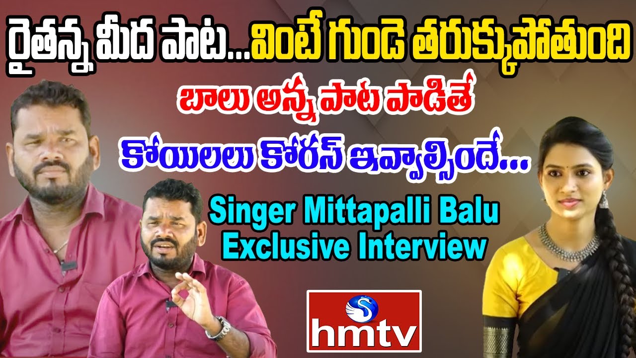 Folk Singer Mittapalli Balu Exclusive Interview | Vennela Tho Maata ...