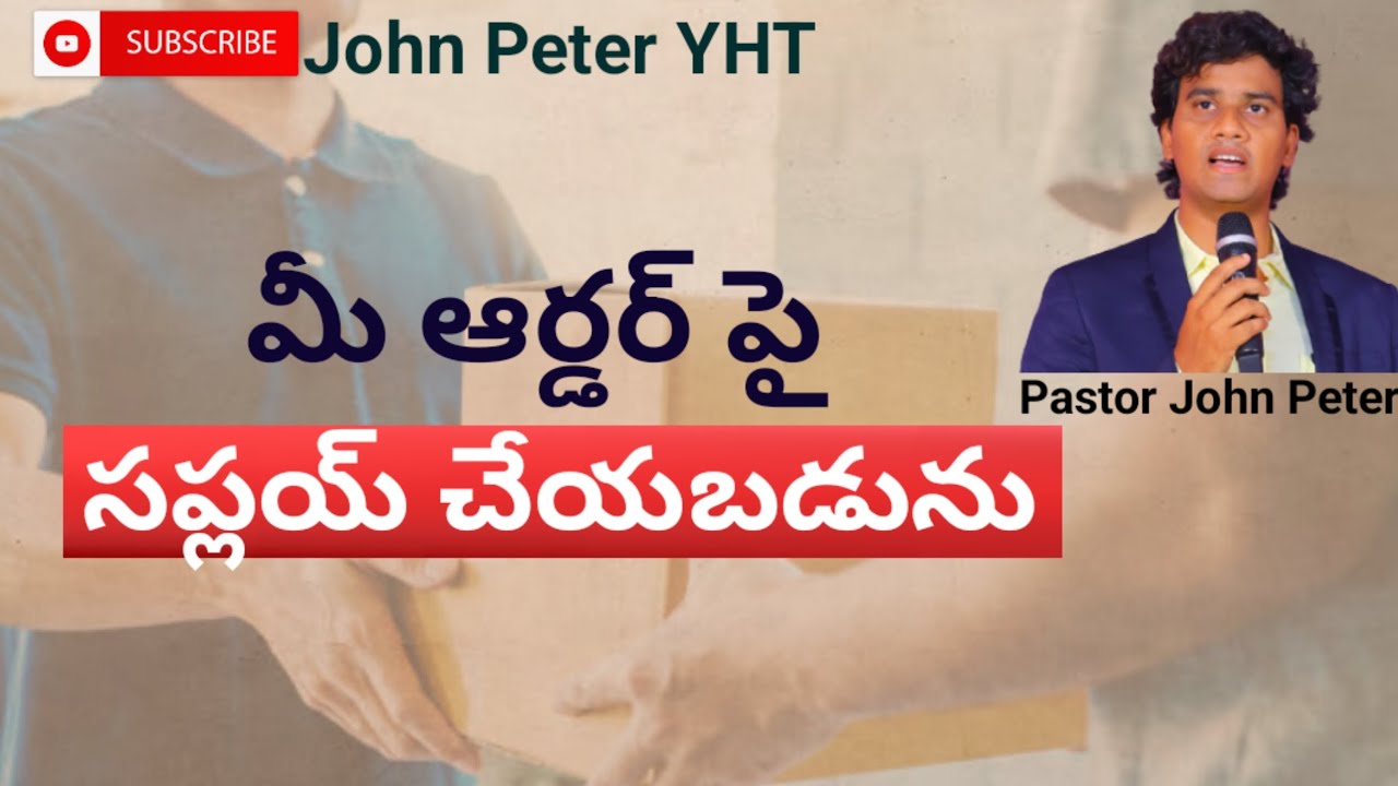 Divine Meditation//మీ ఆర్డర్ పై సప్లయ్,#Ps.johnpeter,#Christworshipcentre,#Jesus telugu songs ...